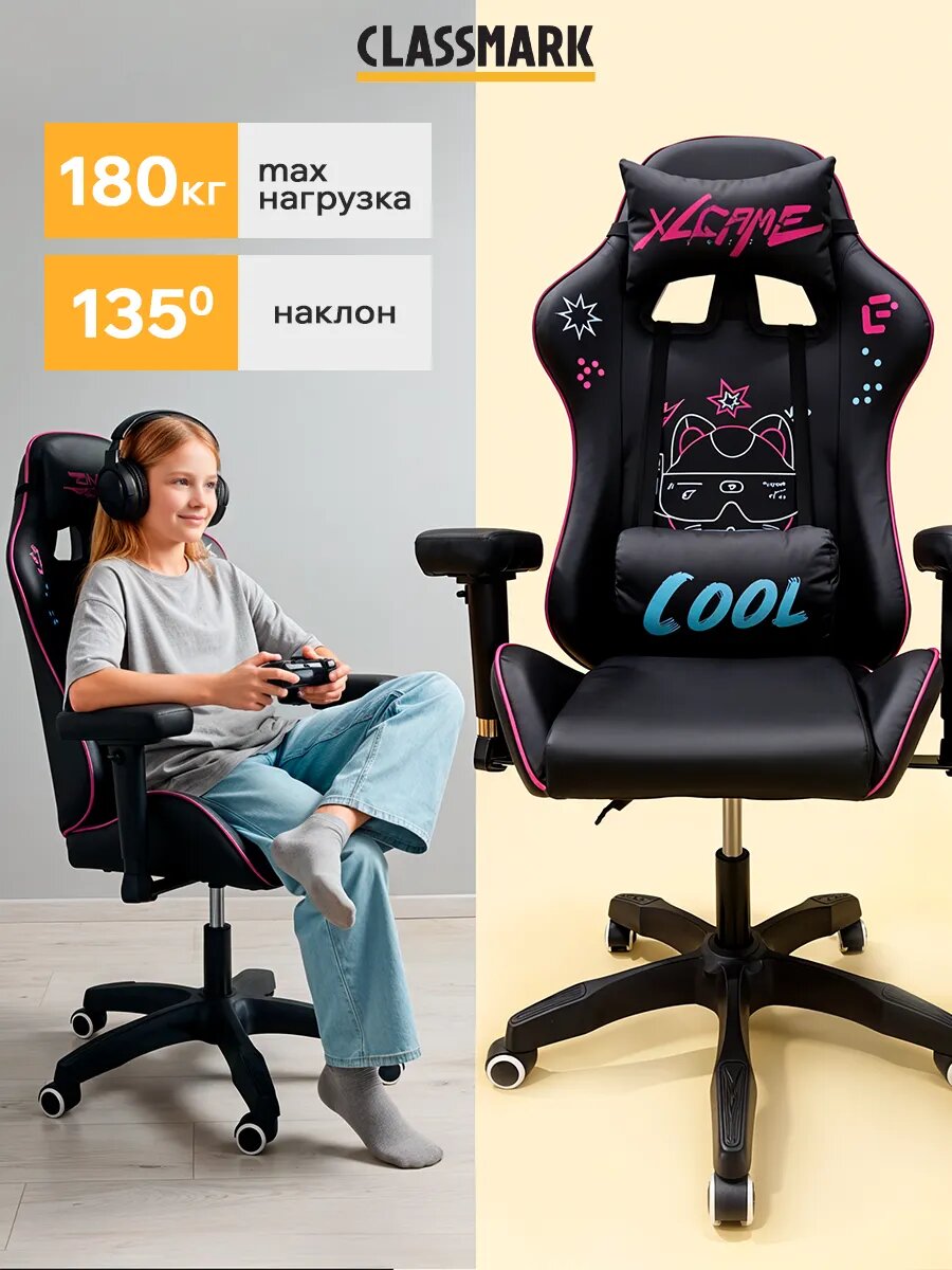 Кресло компьютерное игровое - геймерский стул