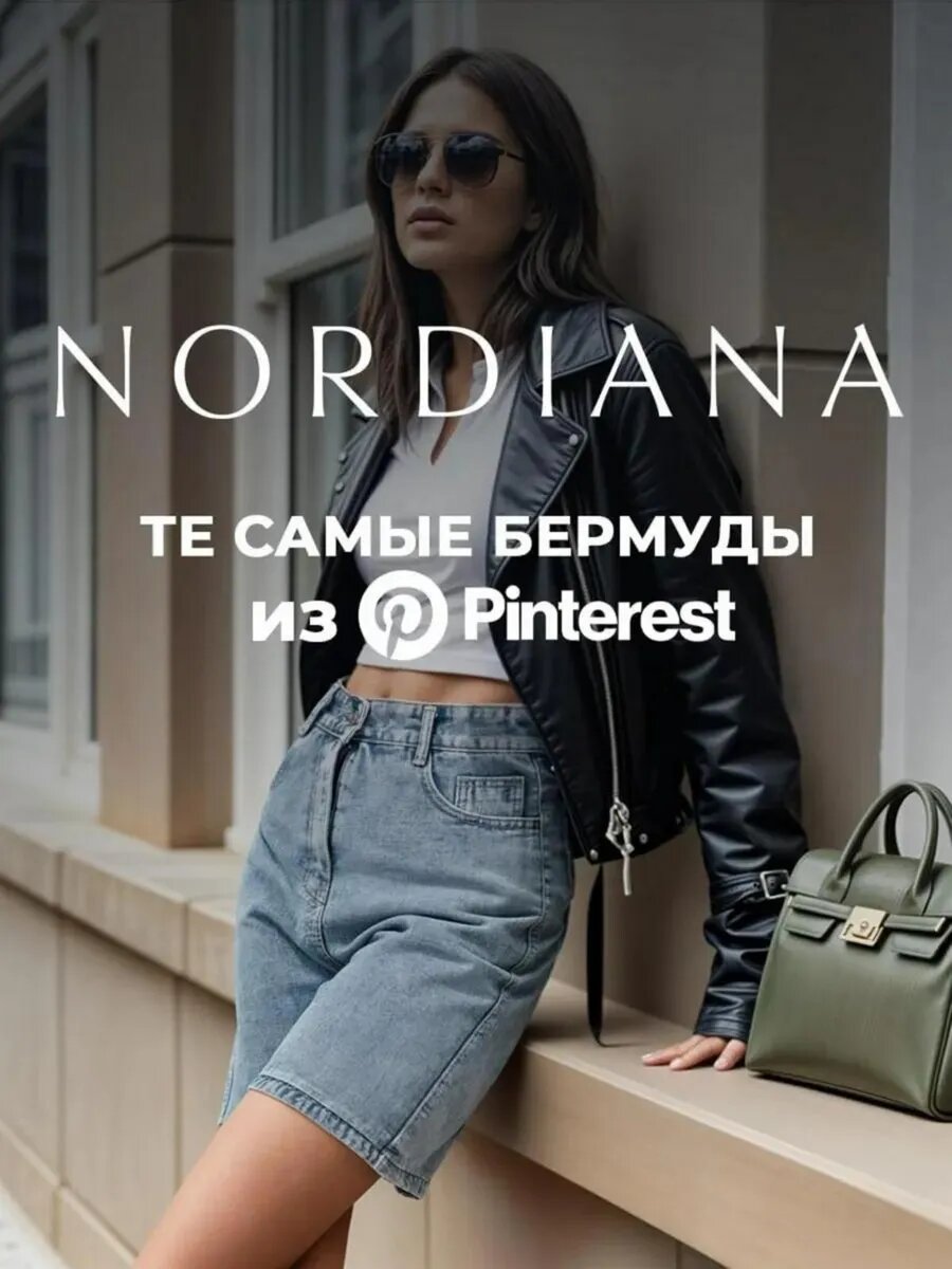 Бермуды Весна-Лето 2025