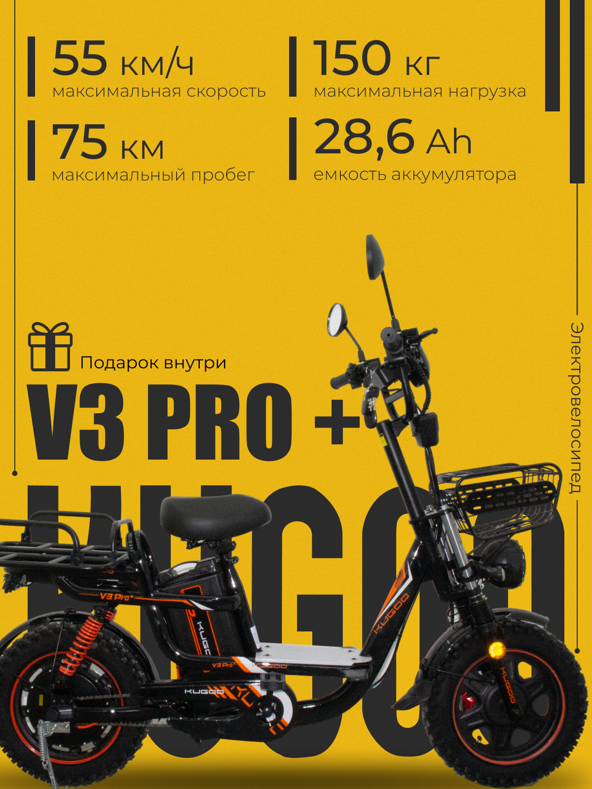 Электровелосипед взрослый, колхозник Kugoo Kirin V3 Pro Plus, рама 16", 1200 Вт, 40-55 км/ч, 70-80 км