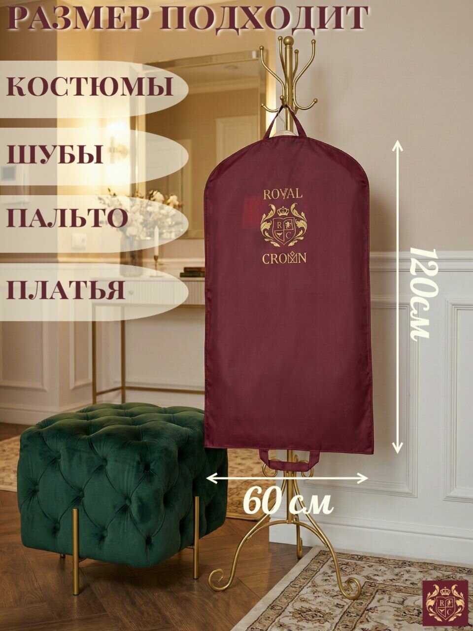 Чехол для одежды — фото 1