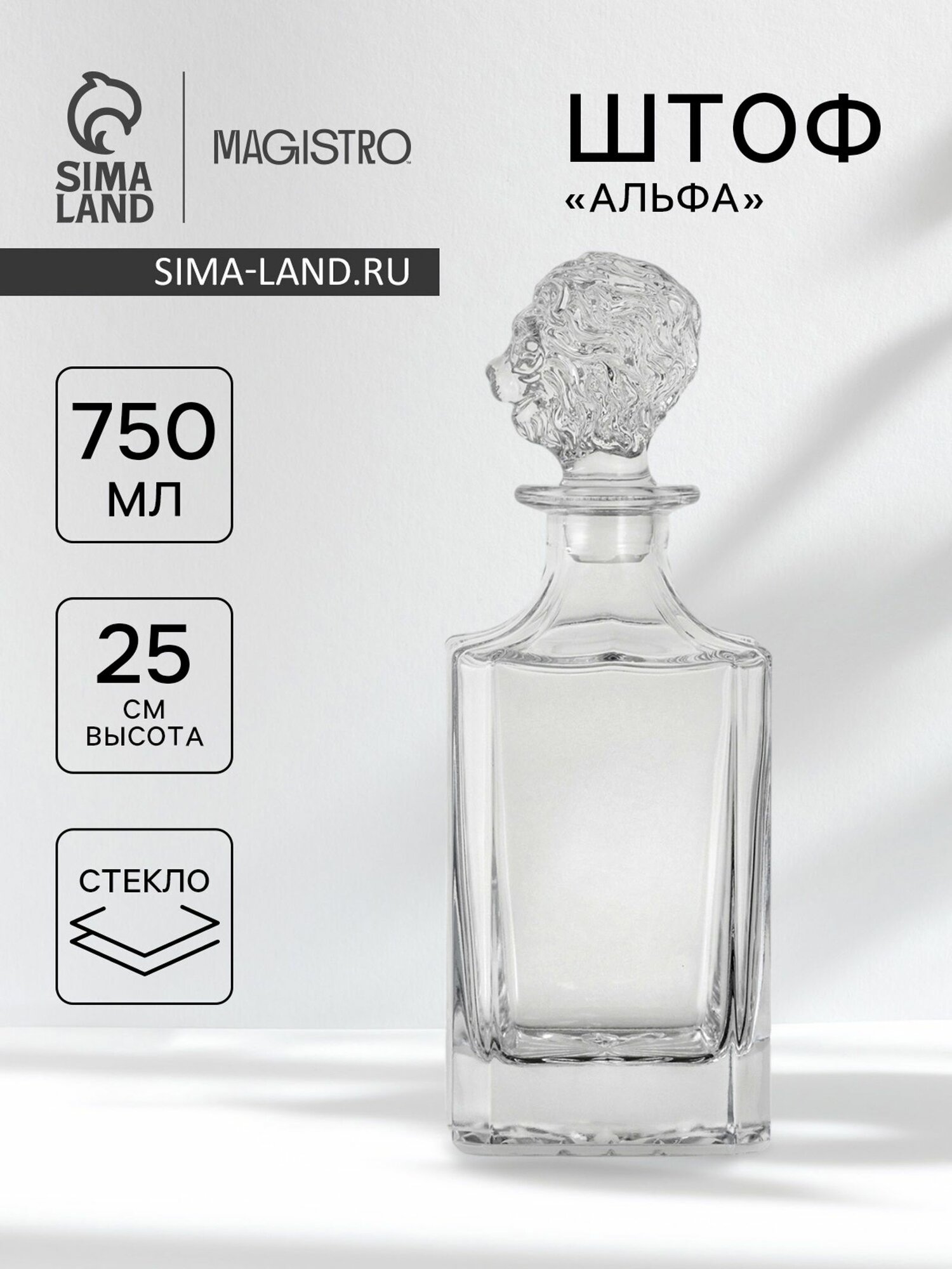 Графин для водки Magistro "Альфа", 750 мл, 9.1х9.1х25 см, стекло