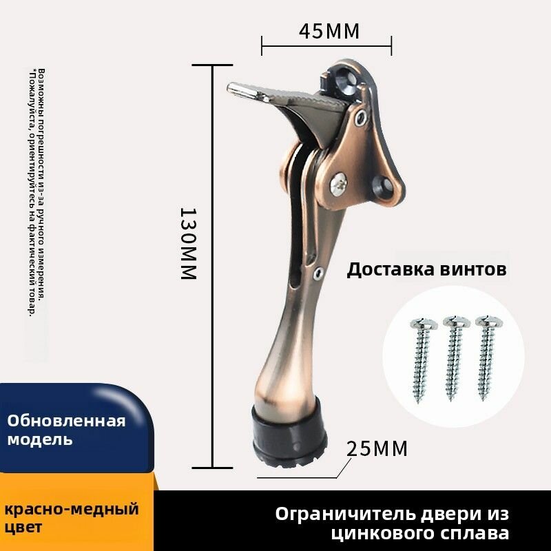 Дверной стопор откидной ножной, фиксатор двери в любом положении, цинковый сплав, упор для двери напольный с саморезами