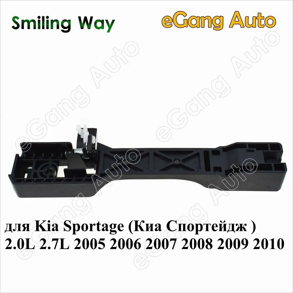 Smiling Way Ручка в салон автомобиля арт. 82655-1F010,82665-1F010,83655-1F010,83665-1F010,82651-1F000,82661-1F000,83651-1F000,83661-1F000,
