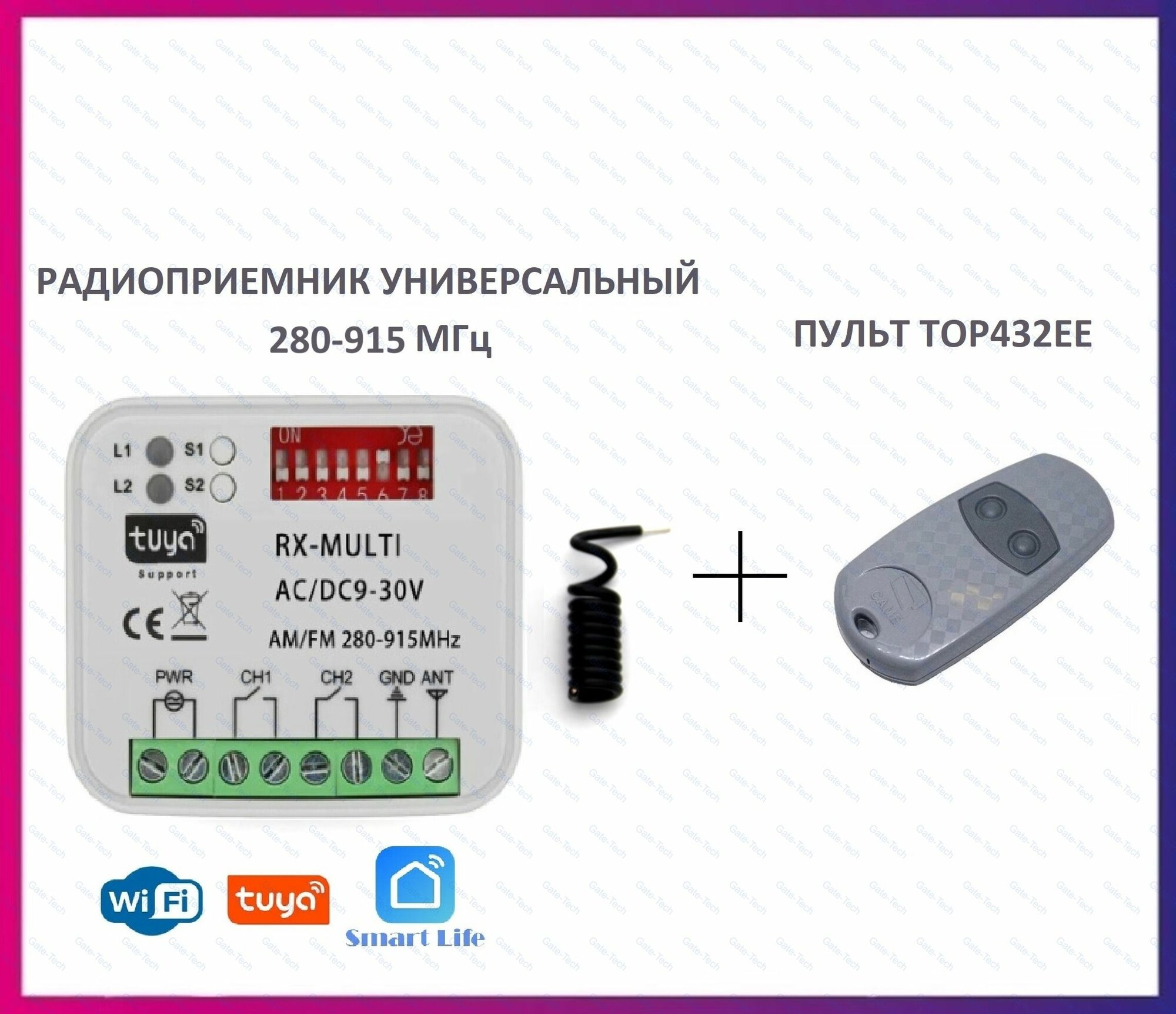 Радиоприемник внешний универсальный 2-х канальный для ворот и шлагбаумов RX-MULTI Wi-Fi Tuya Smart 300-868MHz AC/DC9-30v (мультичастотный) + пульт Came Top432EE