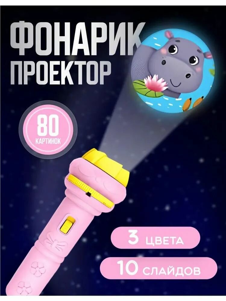 Диапроектор