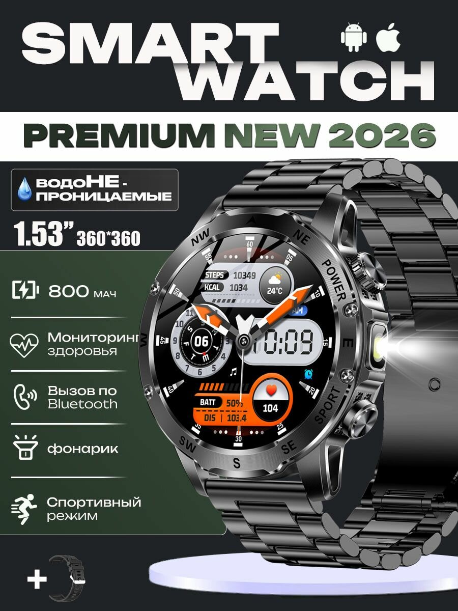 Смарт часы тактические армейские водонепроницаемые smart, с kомпас и фонарь, вызова по Bluetooth, для Android iOS