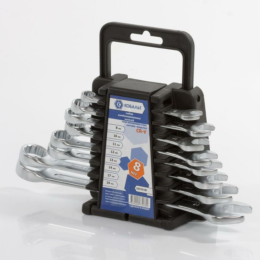 Набор ключей комбинированных кобальт 8,10-14,17,19 мм (8 шт.) держатель