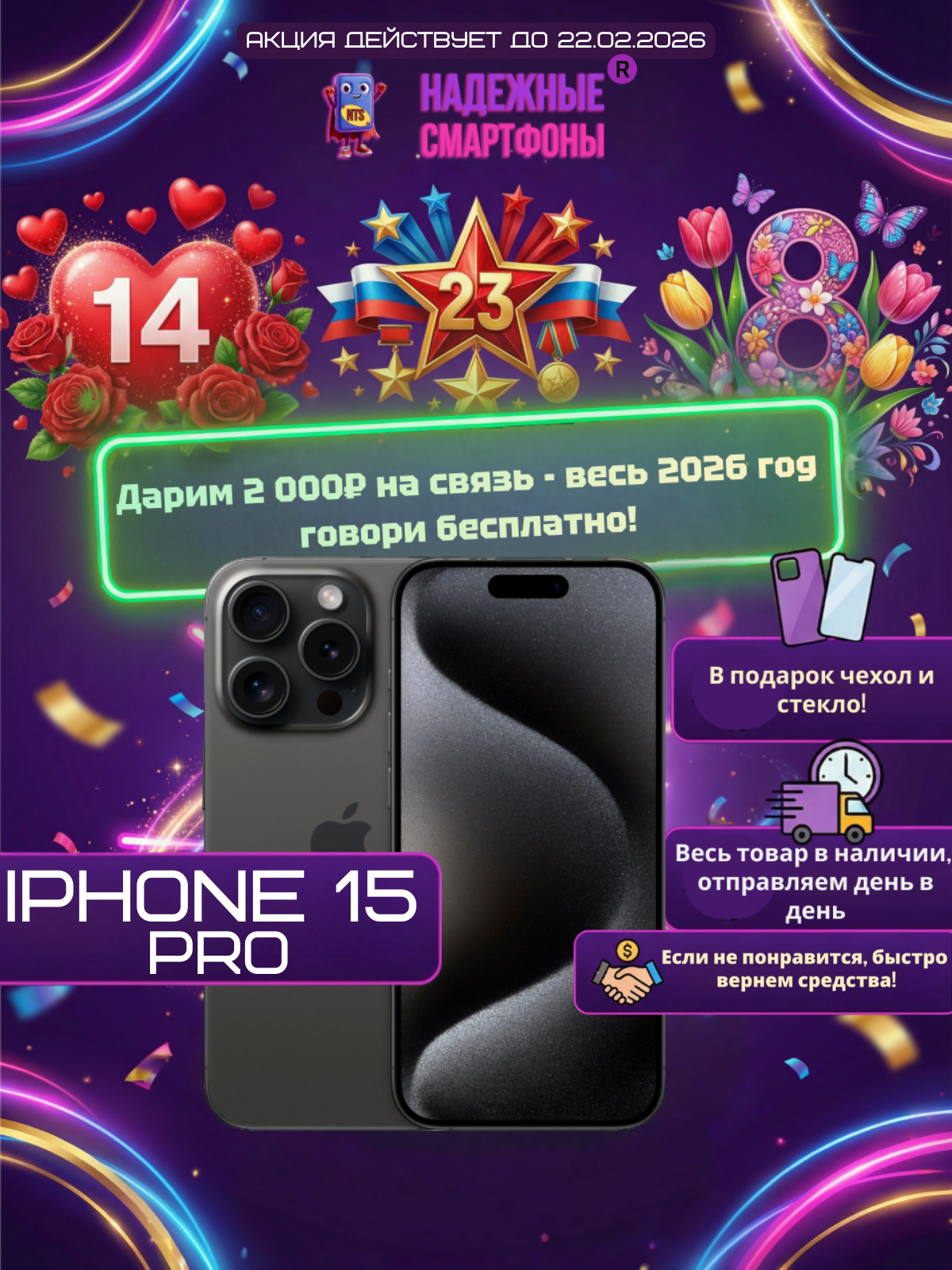 Смартфон Apple iPhone 15 Pro 256 ГБ, экран 6.1, черный, nano SIM