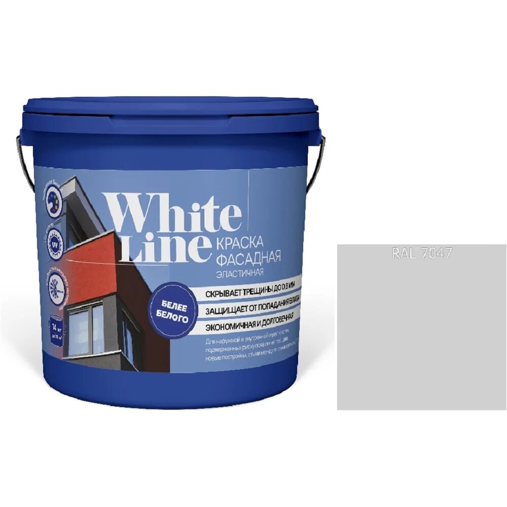 Краска White Line ВД эластичная RAL 7047 теле-серый 4 ведро 9 л, 12,8кг 4690417116058