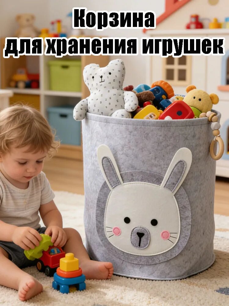 Корзина для игрушек длина 33 см, ширина 33 см, высота 37 см.