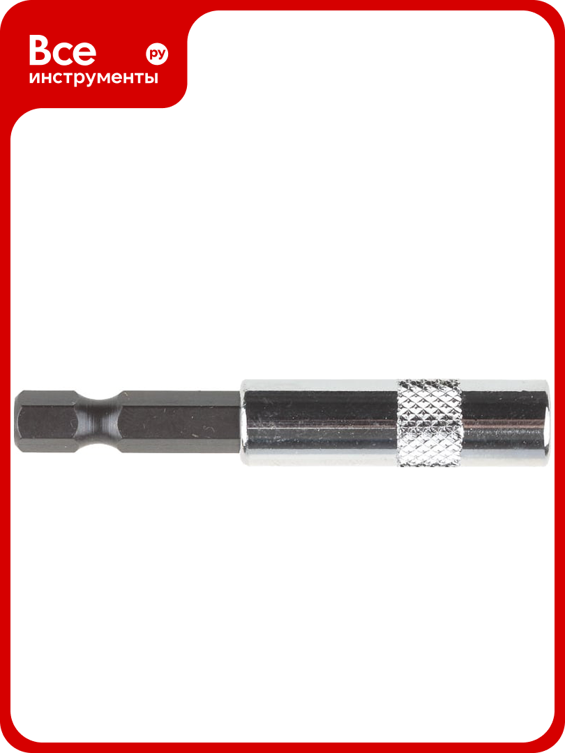 Адаптер профи для бит комбинированный магнитный (60 мм) STAYER 2671-60