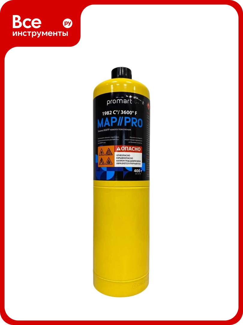 Газ Promart MAPP GAS PRO 0,400 кг, пропилен, высокое пламя до 1982 градусов для сварки и пайки