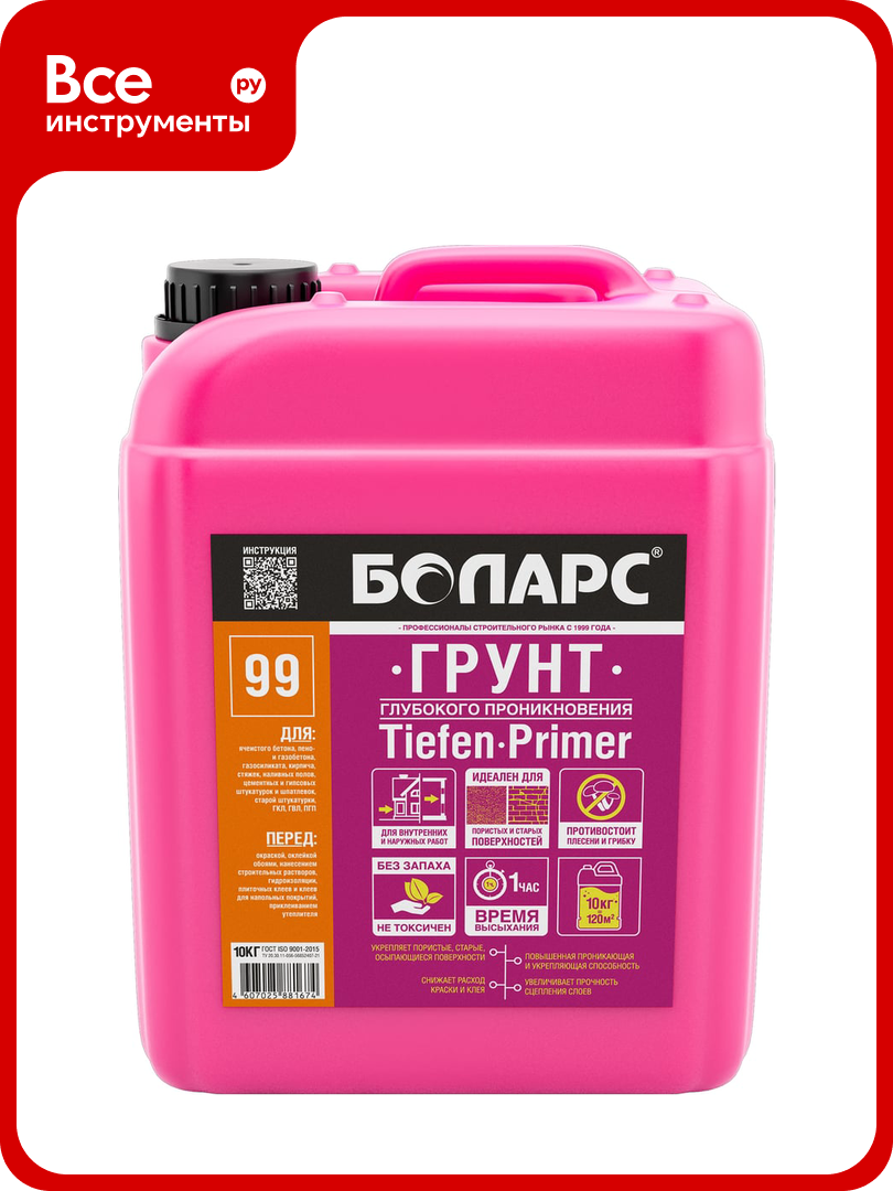 Грунт боларс Tiefen Primer 99 глубокого проникновения, 10 кг 00000042435