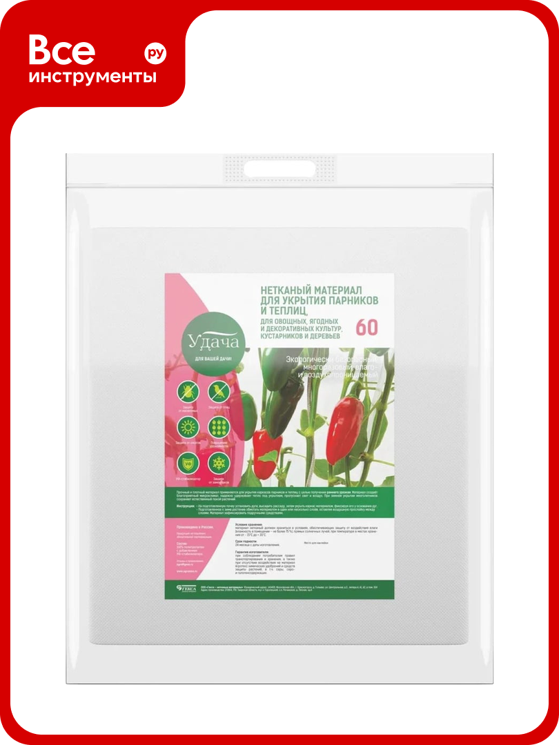 Удача Агротекс - для укрытия парников 60- 2,1*10м 37.01.02.02.01.060.0010.2100.01
