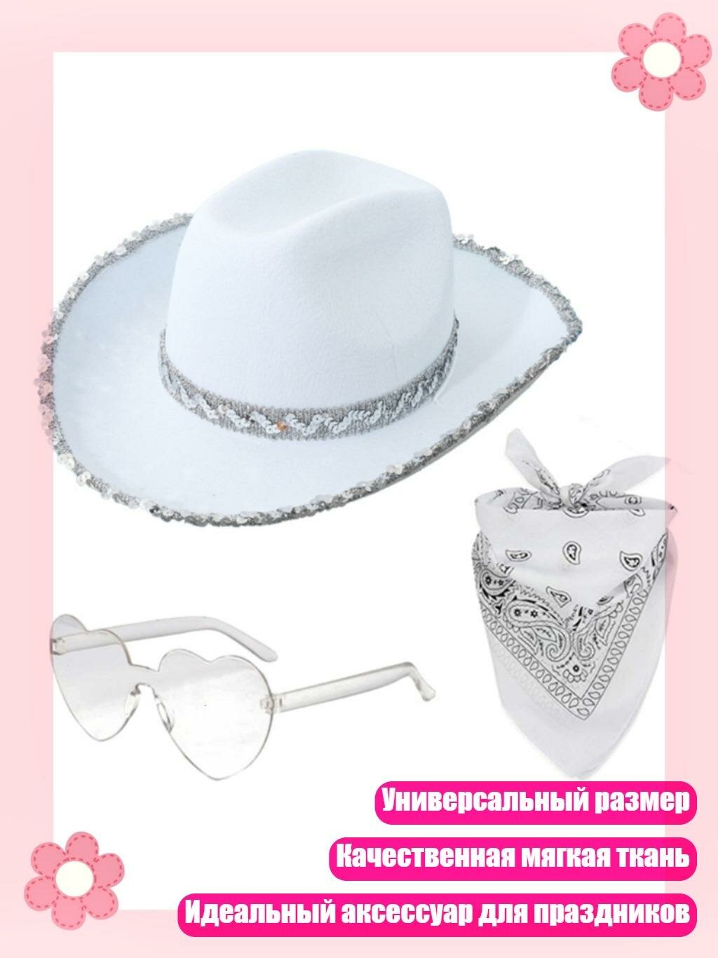 Платок-капюшон