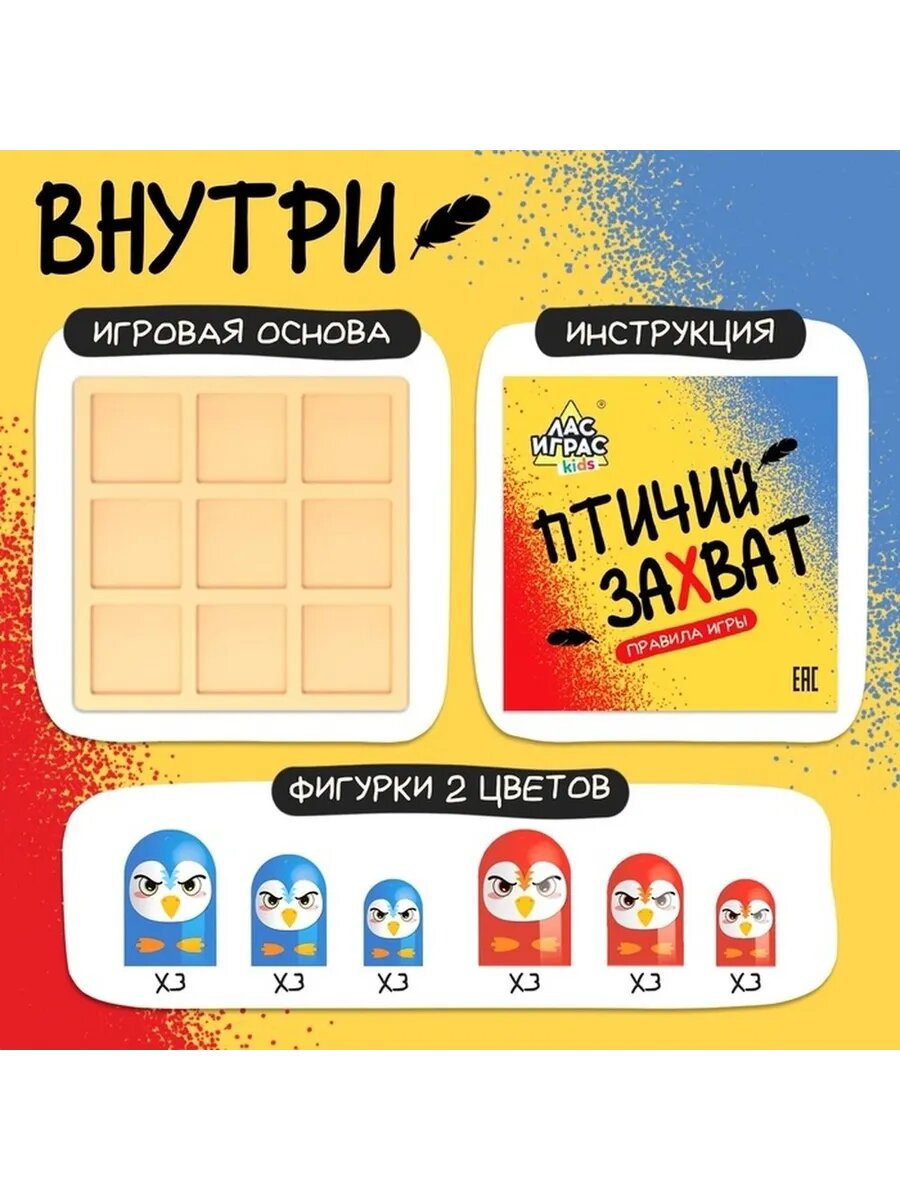 Стратегическая настольная игра для детей