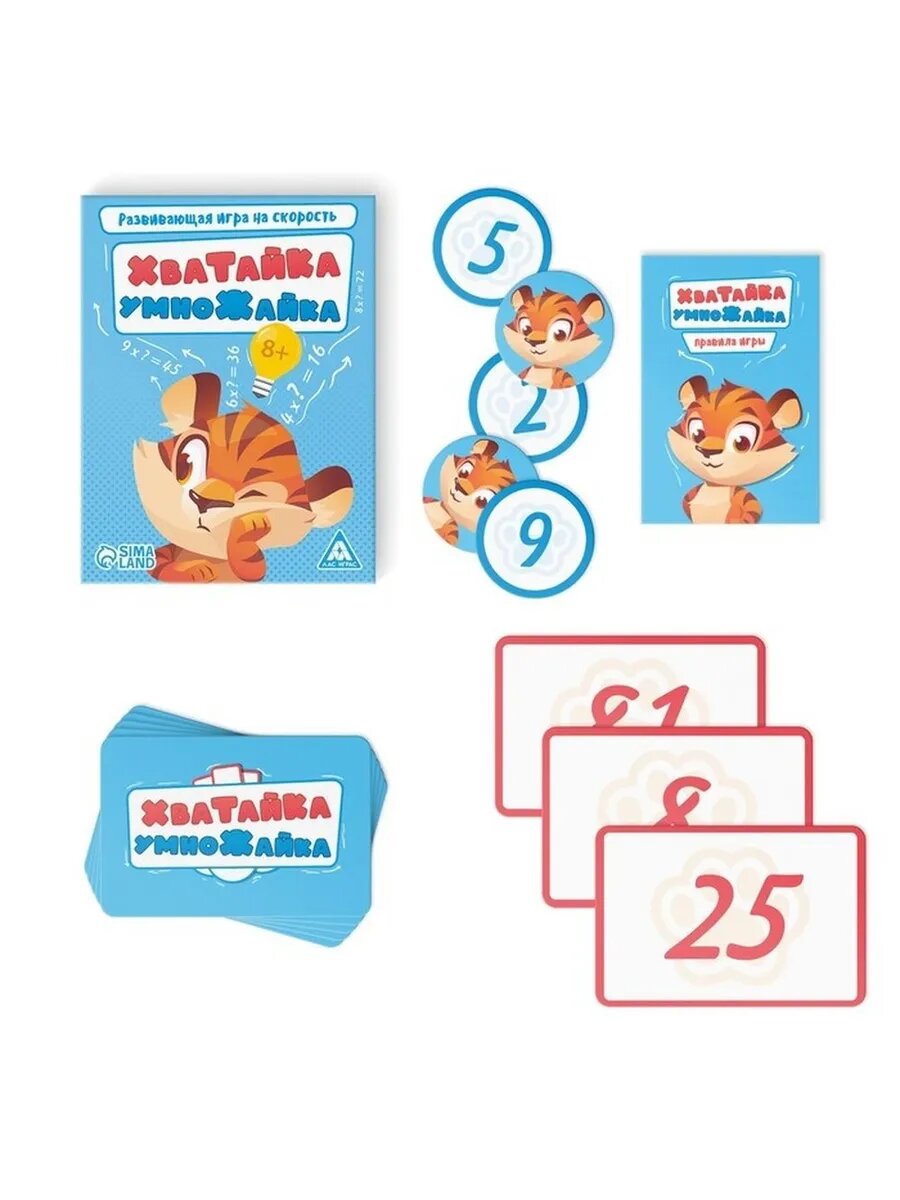 Динамичная игра для развития математики