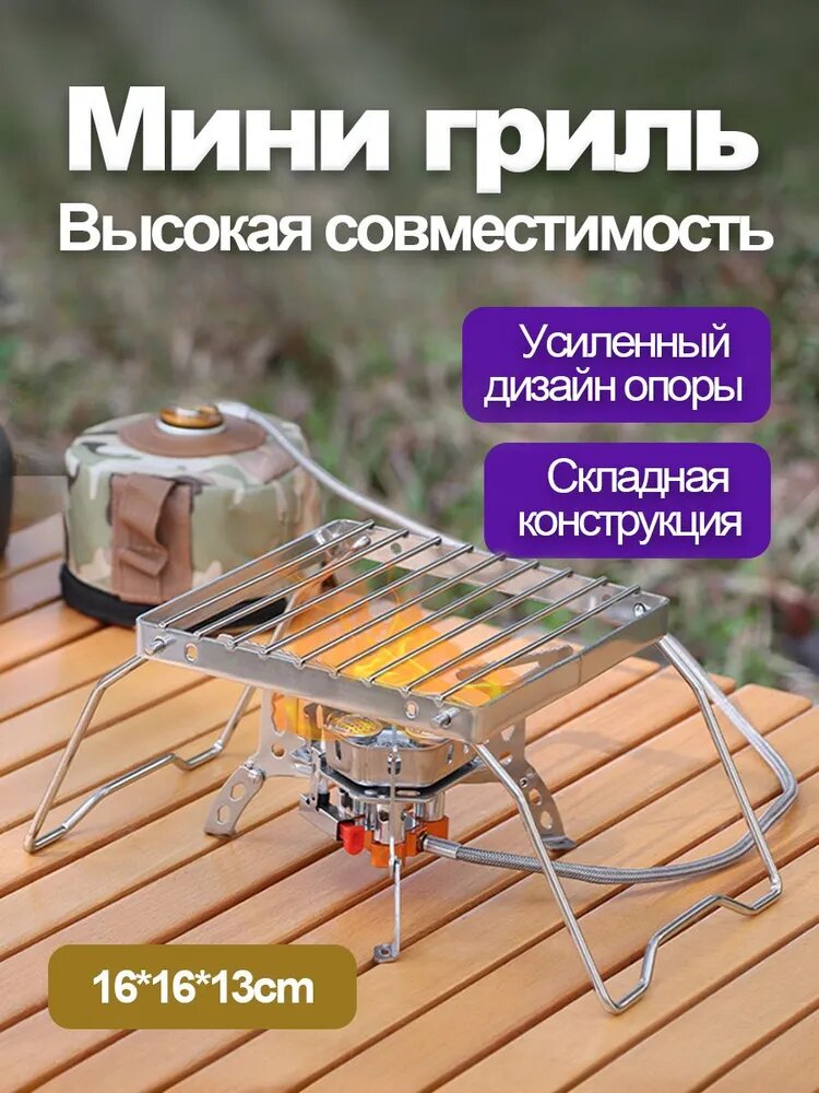 Складной мангал для костра, ультралегкий, из нержавеющей стали, подходит кемпинга, пешего туризма, приготовления барбекю и рыбалки