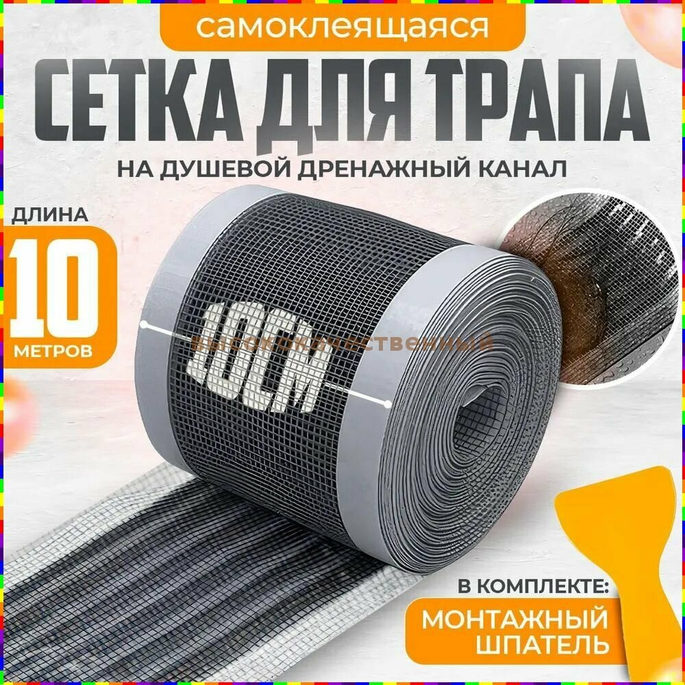 Самоклеящаяся сетка-фильтр от волос для душа и ванной, универсальная лента против засоров, 10 м х 10 см HDJ-CJ0915