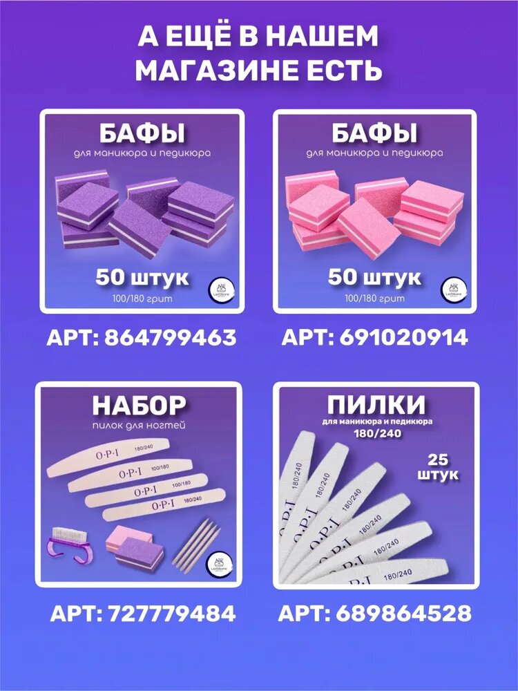 Баф для ногтей — фото 1