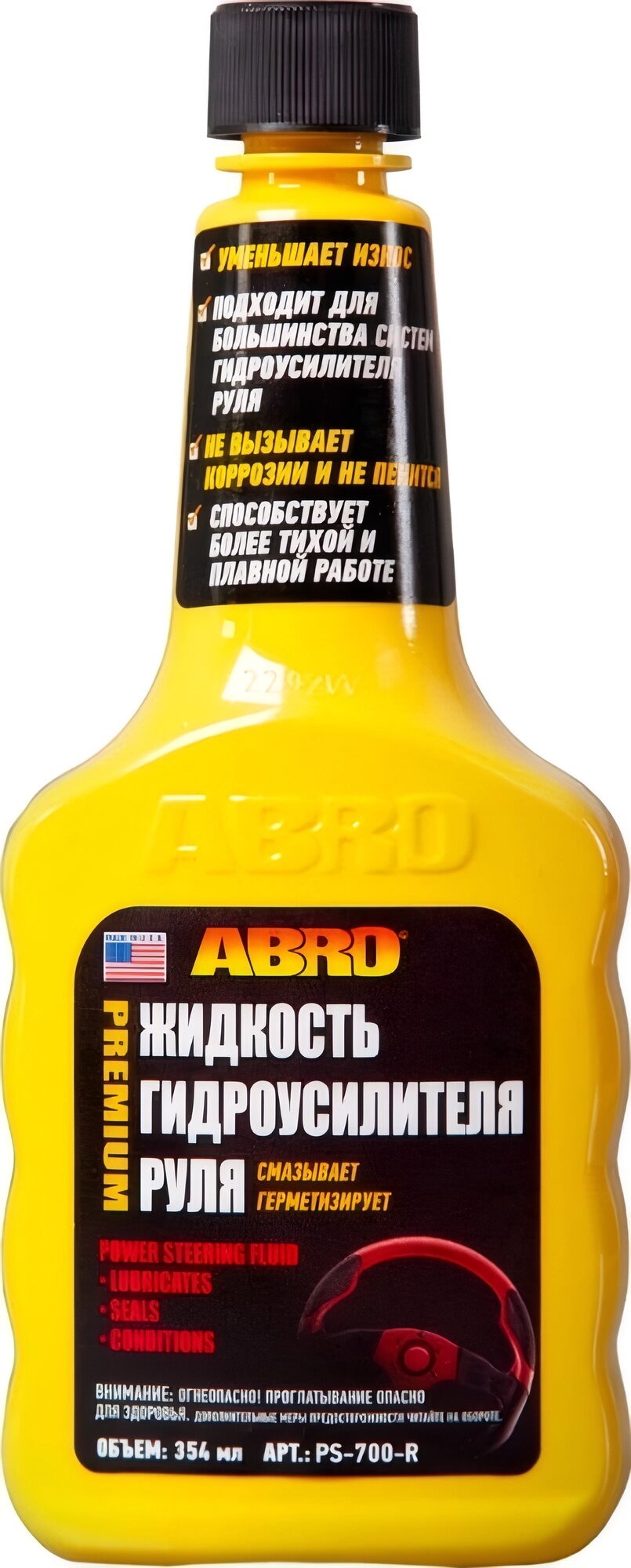 Жидкость для гидроусилителя руля ABRO PS-700-R