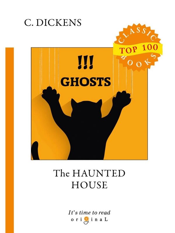 The Haunted House = Дом с привидениями: на англ. яз (Dickens Ch.)