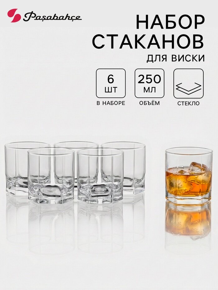 Уценка Стаканы для виски Paşabahçe Tango, 250 мл, набор 6 шт, стекло, прозрачные