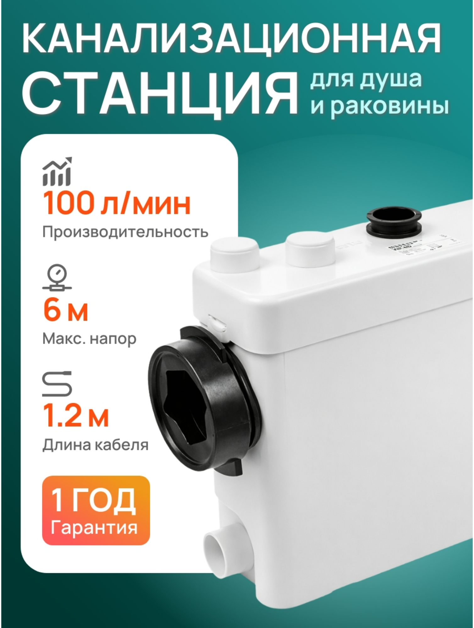 Канализационный насос с ножами Belamos (Беламос) KNS-4002, 100 л/мин, напор 6 метров, вход с торца.