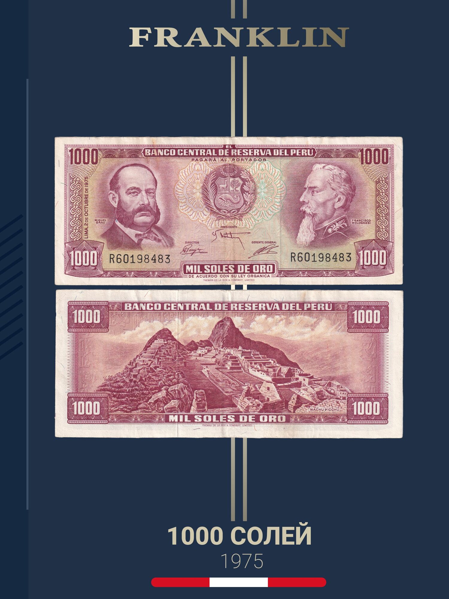 Банкнота Перу 1000 солей 1975 год (VF) Pick 111