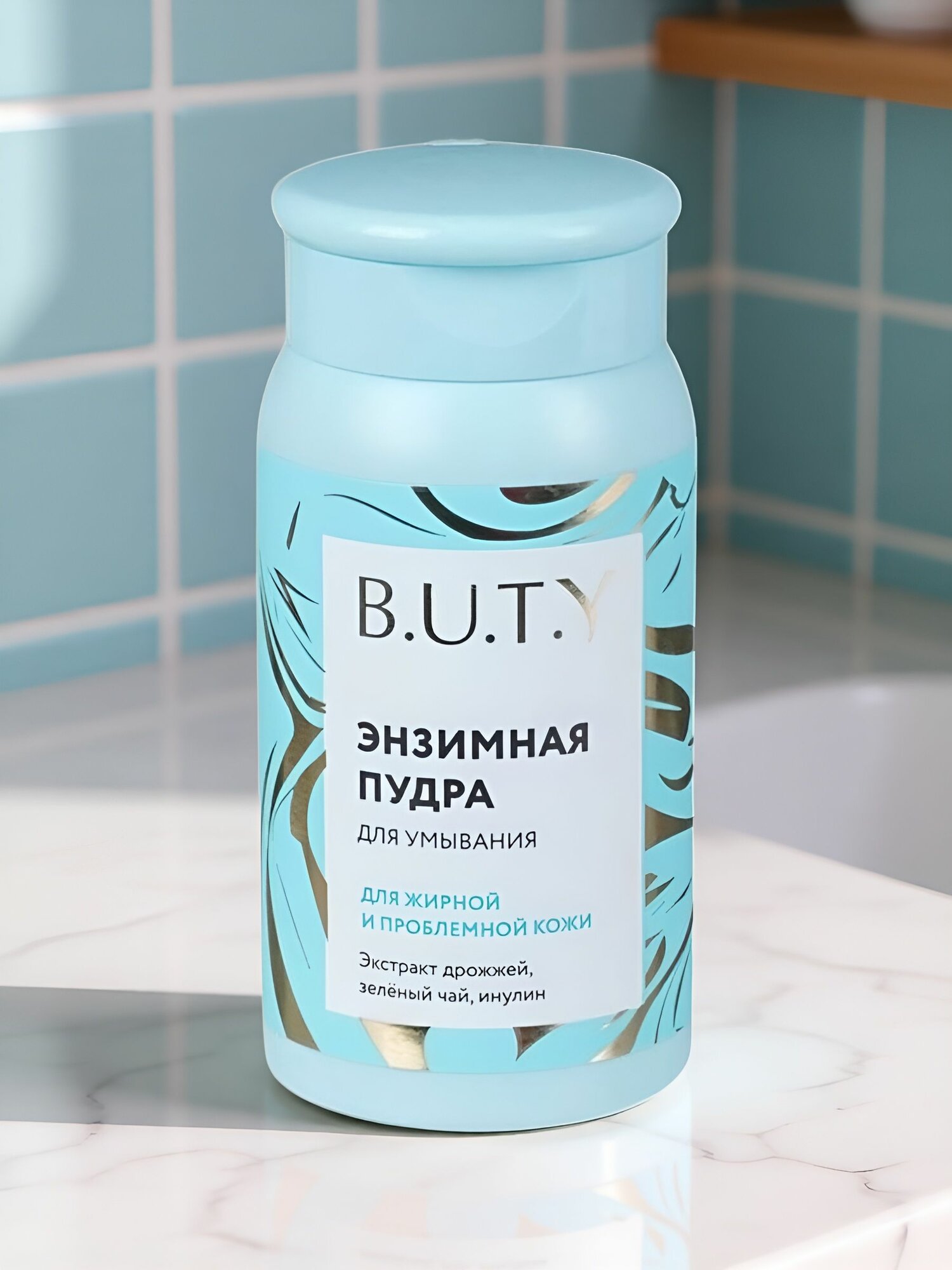 Энзимная пудра для умывания жирной и проблемной кожи, B.U.T.Y, 50 г