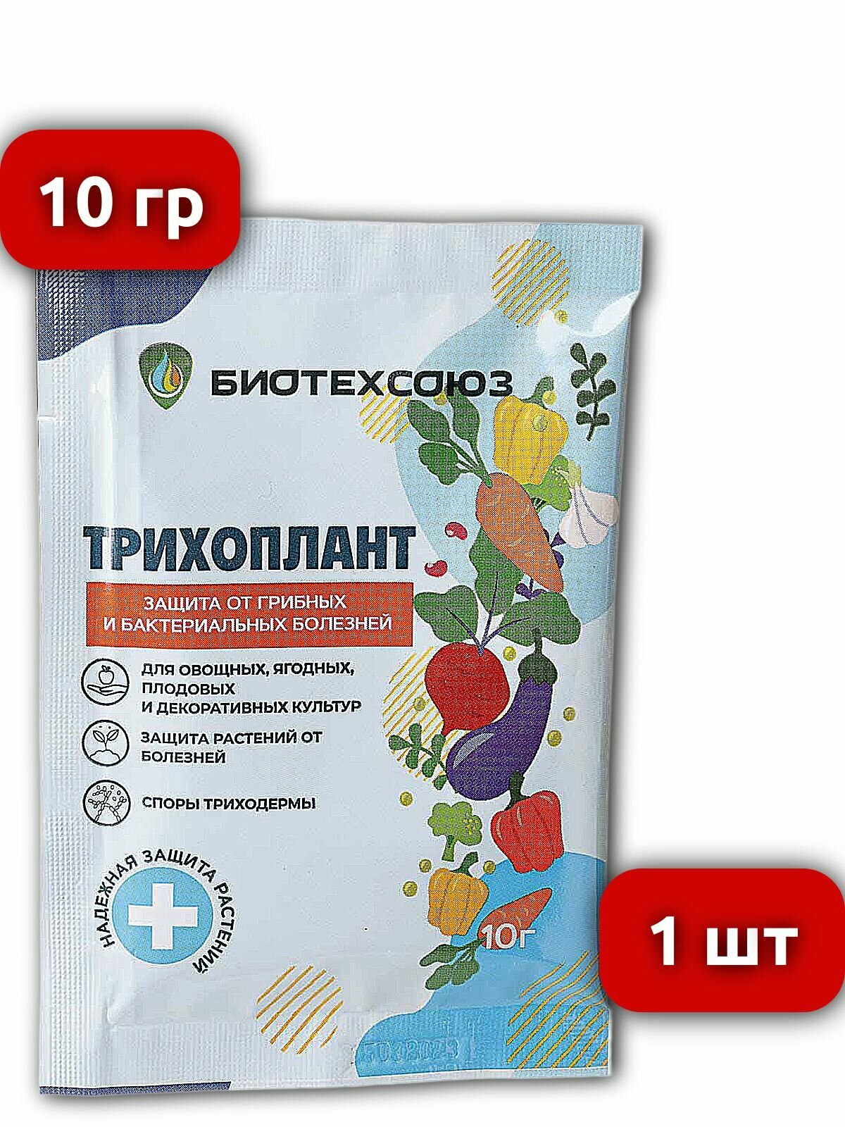 Трихоплант 10 гр биофунгицид для защиты растений от грибных болезней
