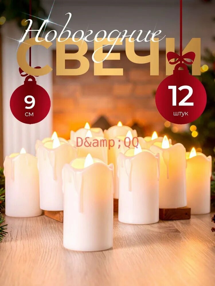 Фигурка светящаяся Свеча 9 см