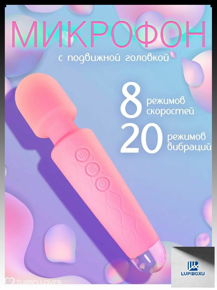 Вибратор