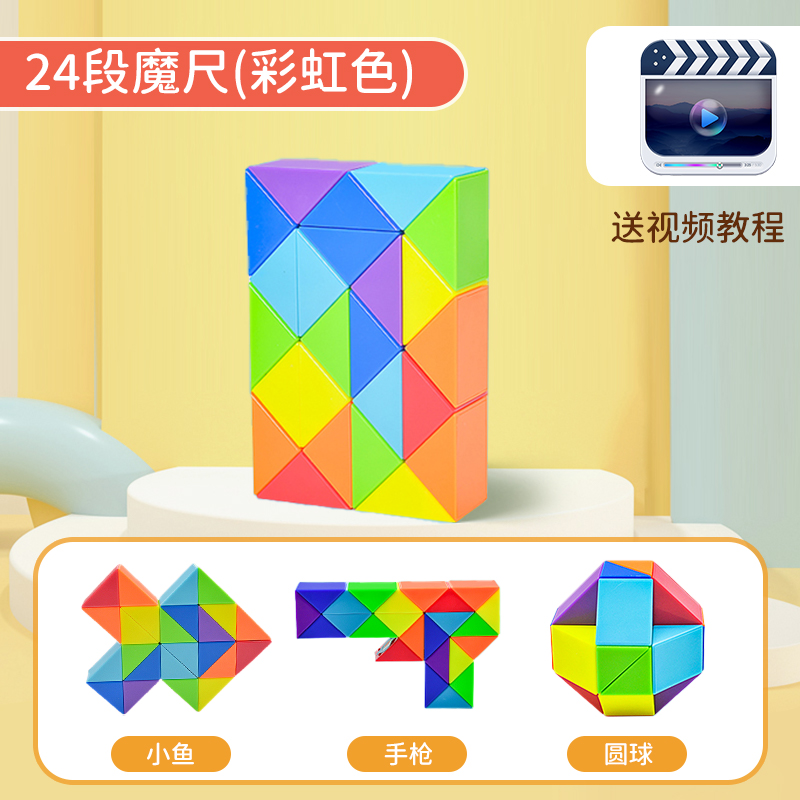 Магическая линейка 24 сегмента 36 сегментов 48 сегментов большого размера для детей в детском саду 3D радужный цвет новый трансформирующийся игрушечный продукт