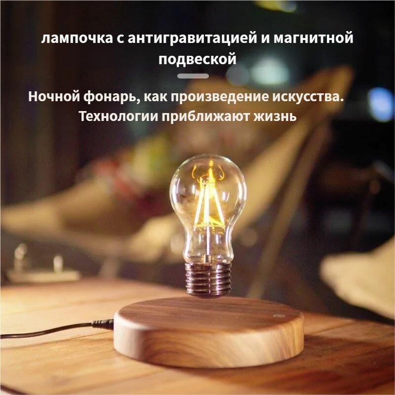 Ночной свет с магнитной левитацией, долговечный, декор для дома
