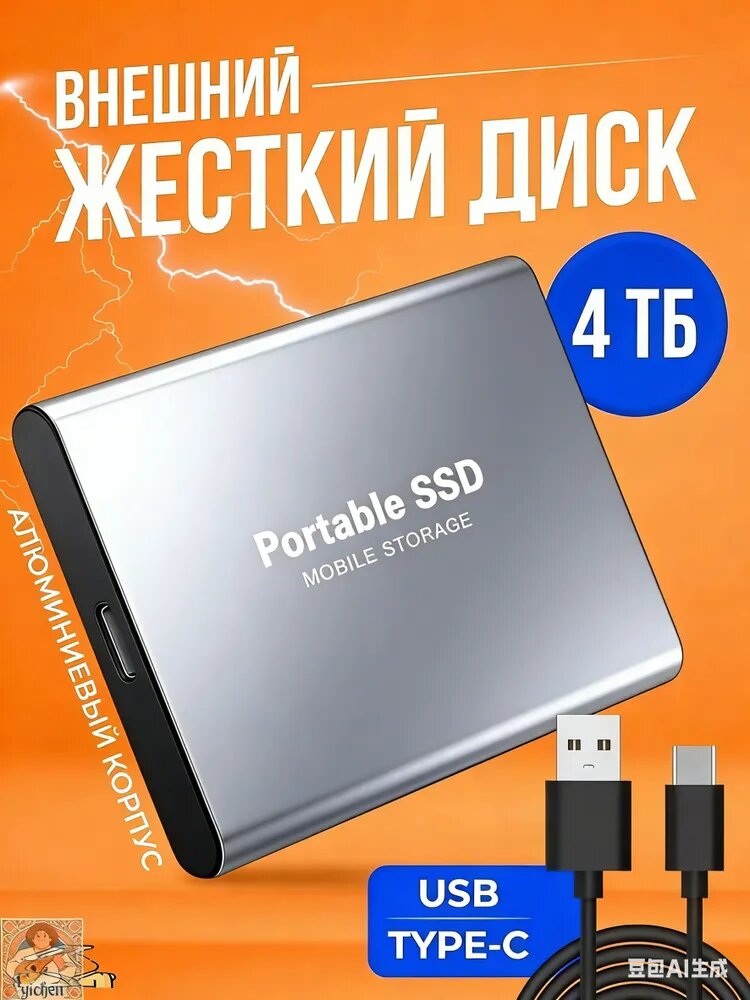 4 ТБ Внешний SSD-диск (4T), USB 3.0, чтение - 500 Мб/с, запись - 500 Мб/с, Металл, синий, черно-серый yc