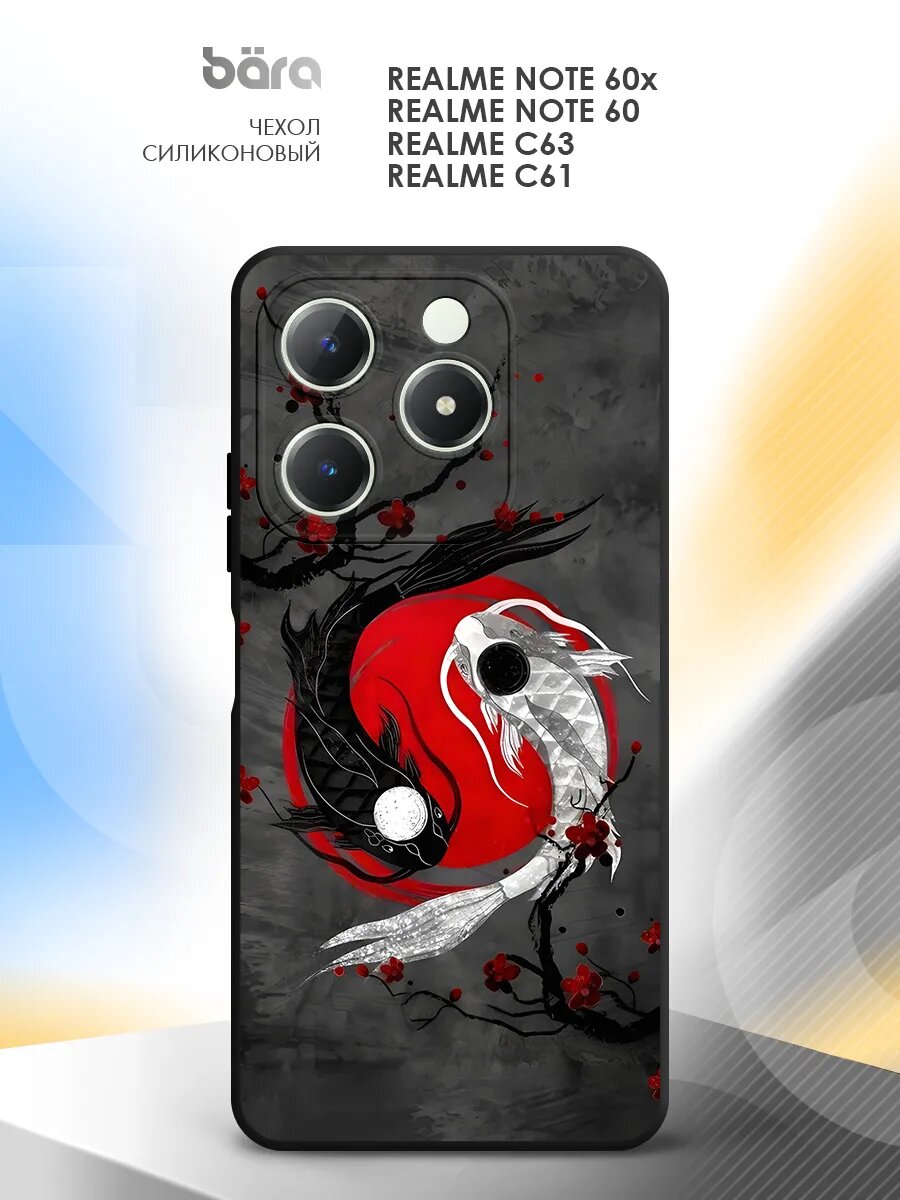 Чехол на Realme Note 60x/Note 60/C63/C61 накладка, защитный, черный