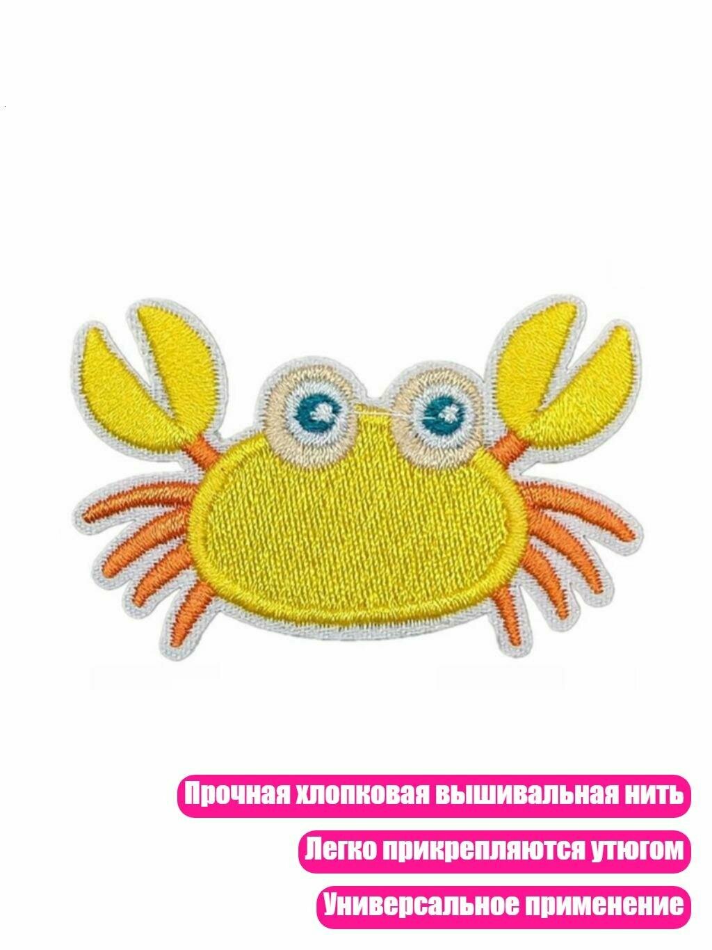 Вышитые аппликации для одежды, 1