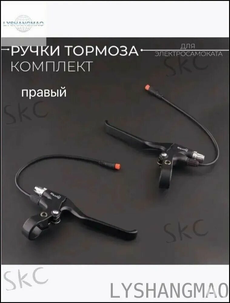 Правый тормозной рычаг премиум для электросамокатов Kugoo M4 Pro и Max Speed