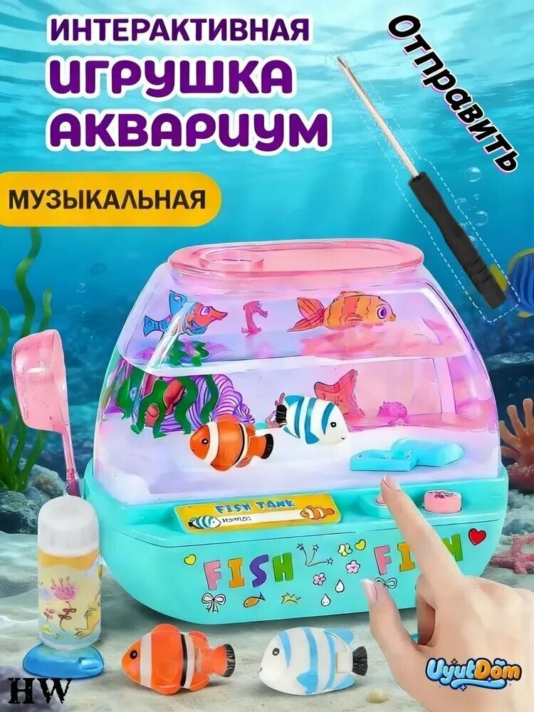 Мини Моделирование Fish Tank, рыбки в аквариуме игрушка.