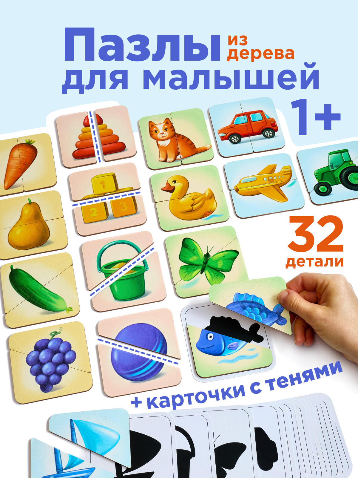 Деревянные пазлы- половинки для малышей Nobikum