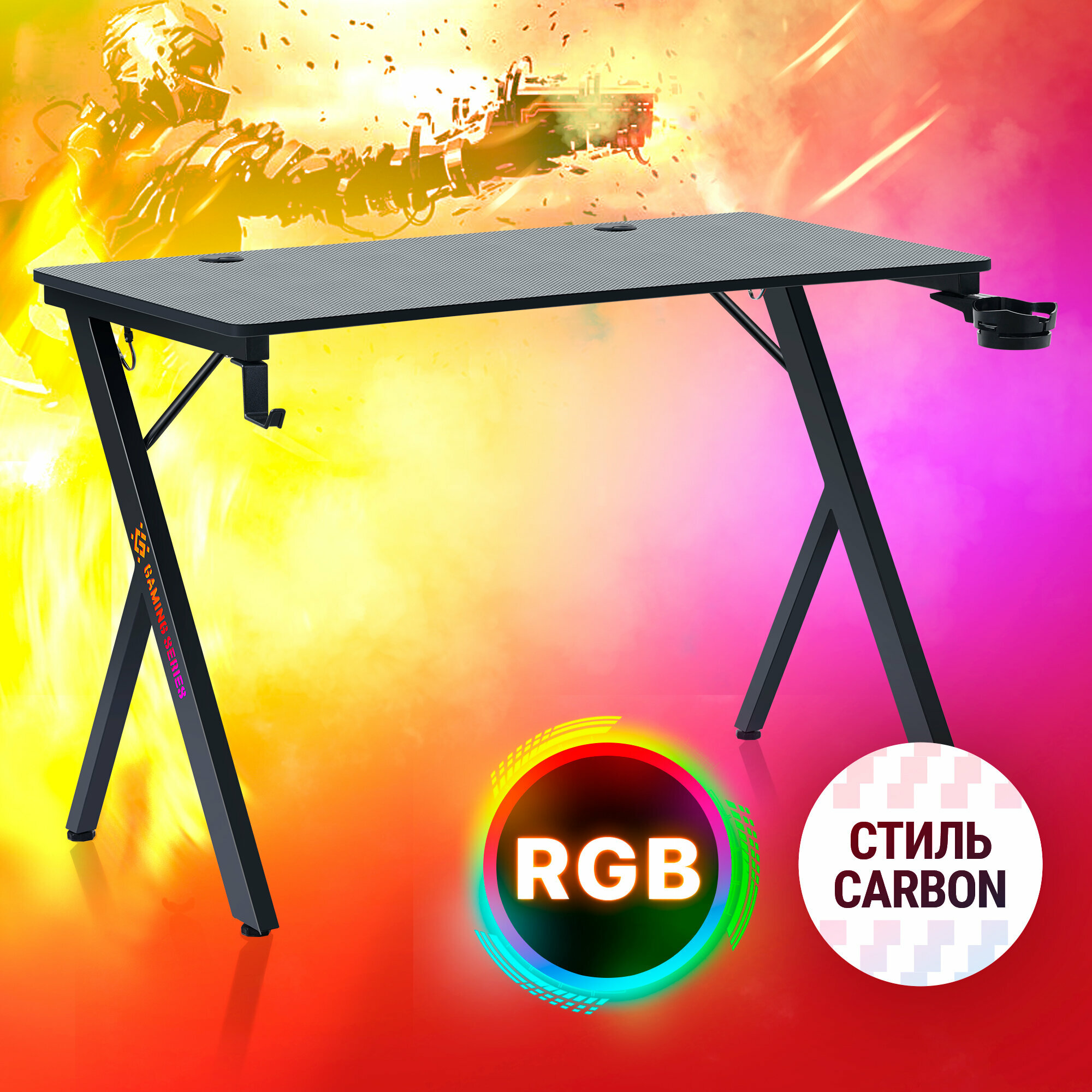 Игровой стол / Компьютерный стол Defender AROX подвес кружки+гарнитуры, черный