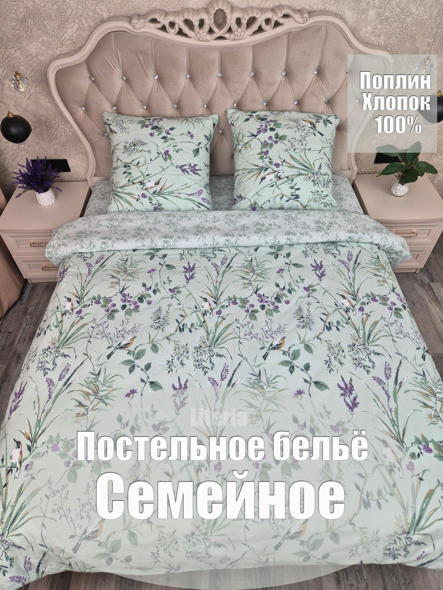 Постельное белье поплин семейный два Пододеяльника Наволочки 70\70 Хлопок 100% производство Иваново плотность 115 гр/м2