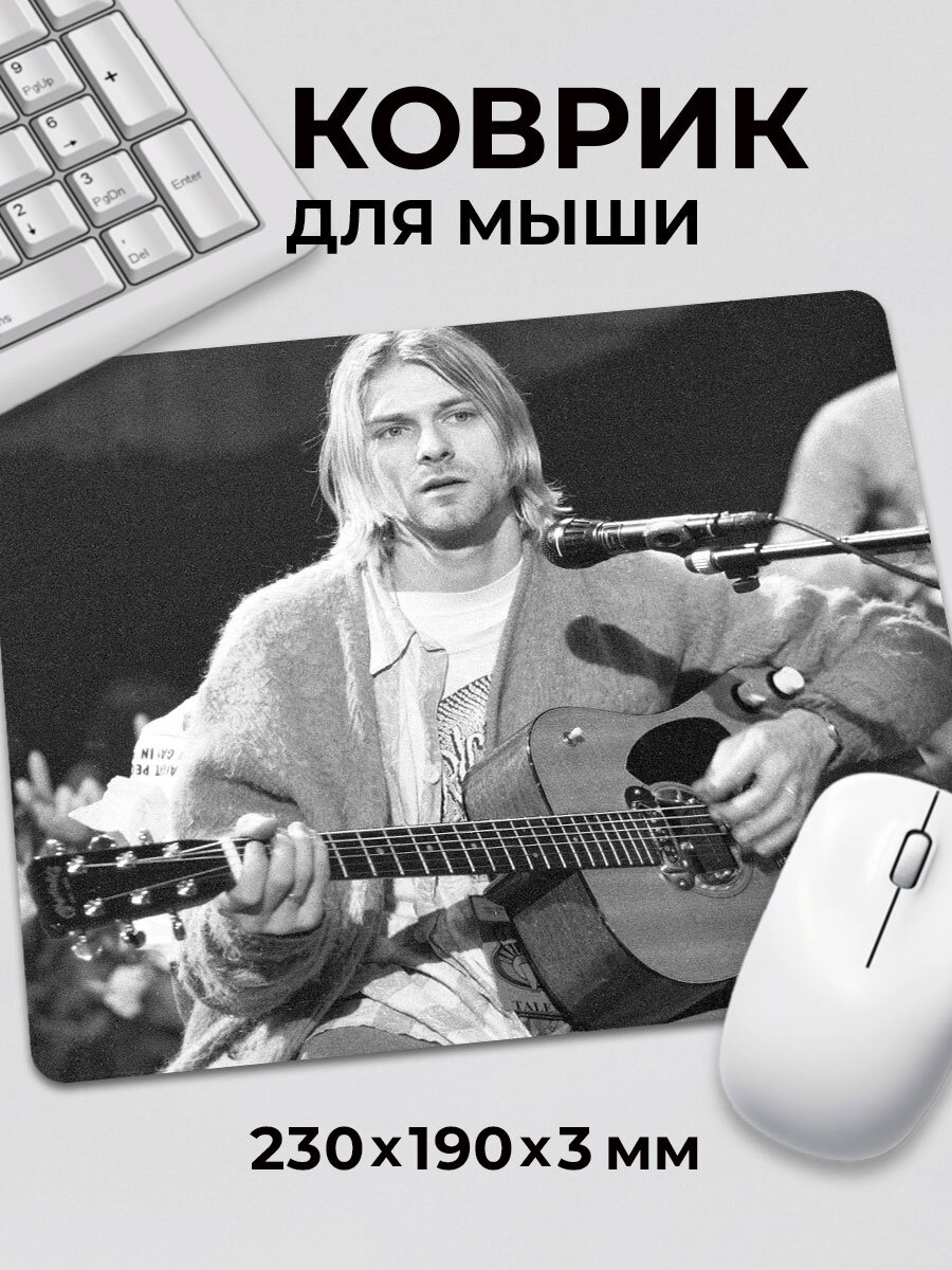Коврик для мышки Nirvana Нирвана Курт Кобейн c тканевой поверхностью, на нескользящем резиновом основании 230x190x3 мм