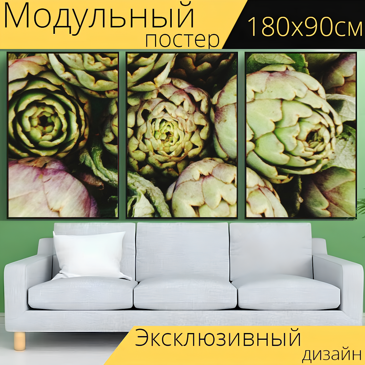Модульный постер "Артишоки, готовить, еда" 180 x 90 см. для интерьера на стену в тубусе