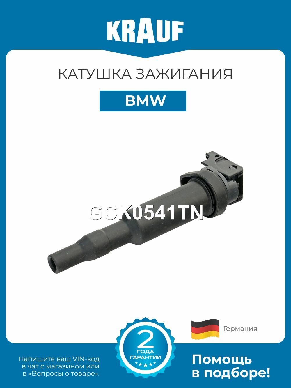 Катушка зажигания BMW 1 E81 E87 3 E90 5 E60 E61 6 E63 7 E65 E66 Z4 E85