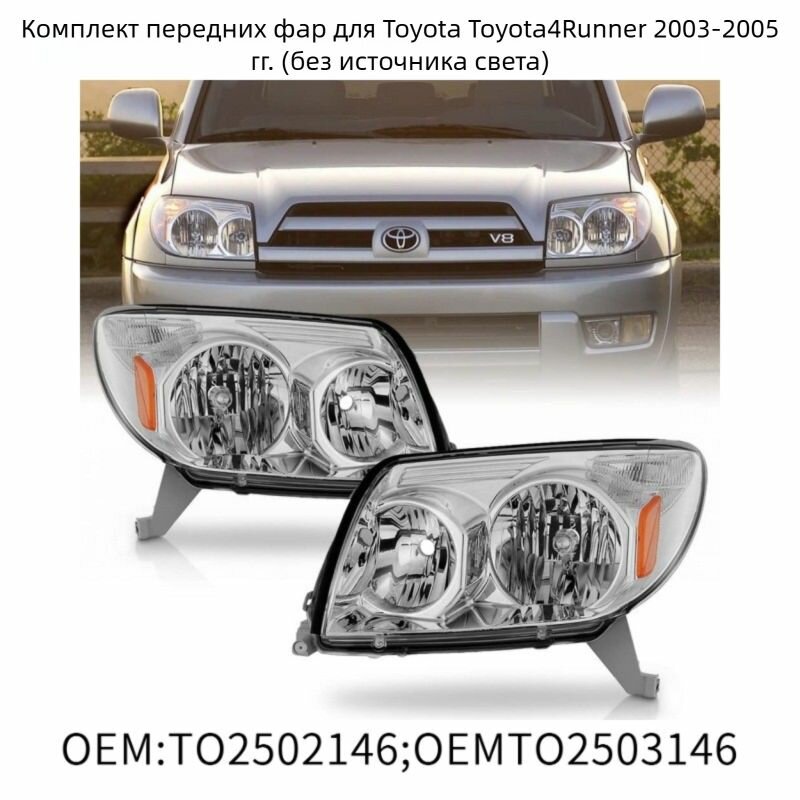 Фары автомобильные