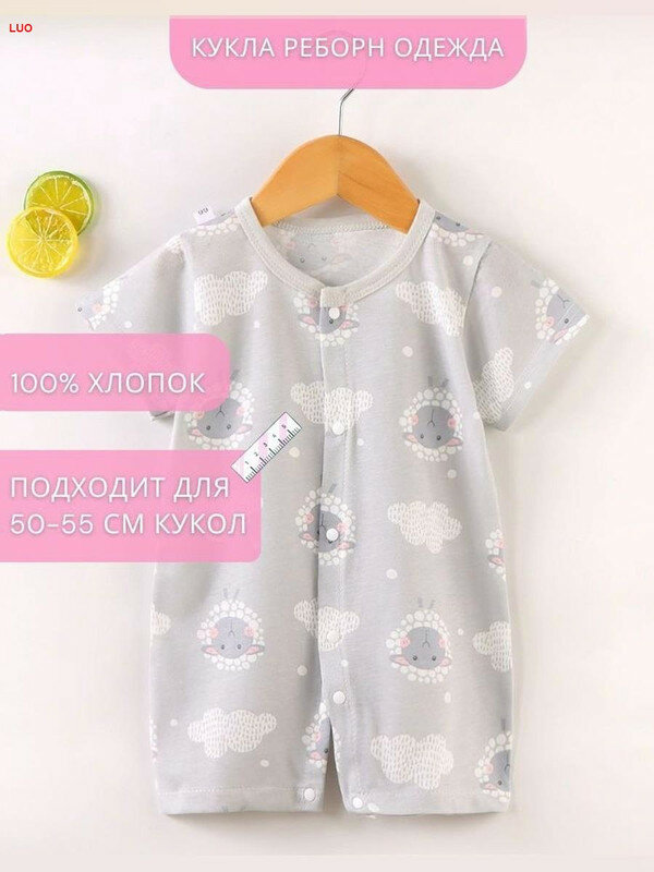 Кукла реборн одежда хлопок Подходит для 50-55 см кукол