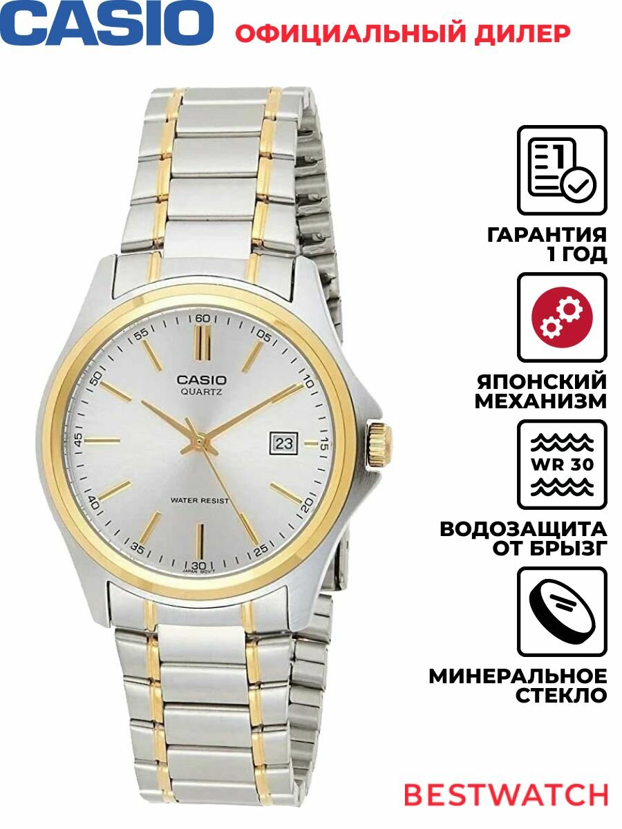 Наручные часы