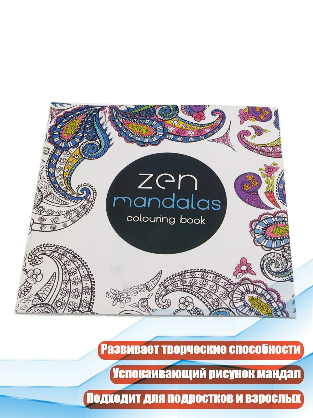 Детская раскраска «Граффити», Белый